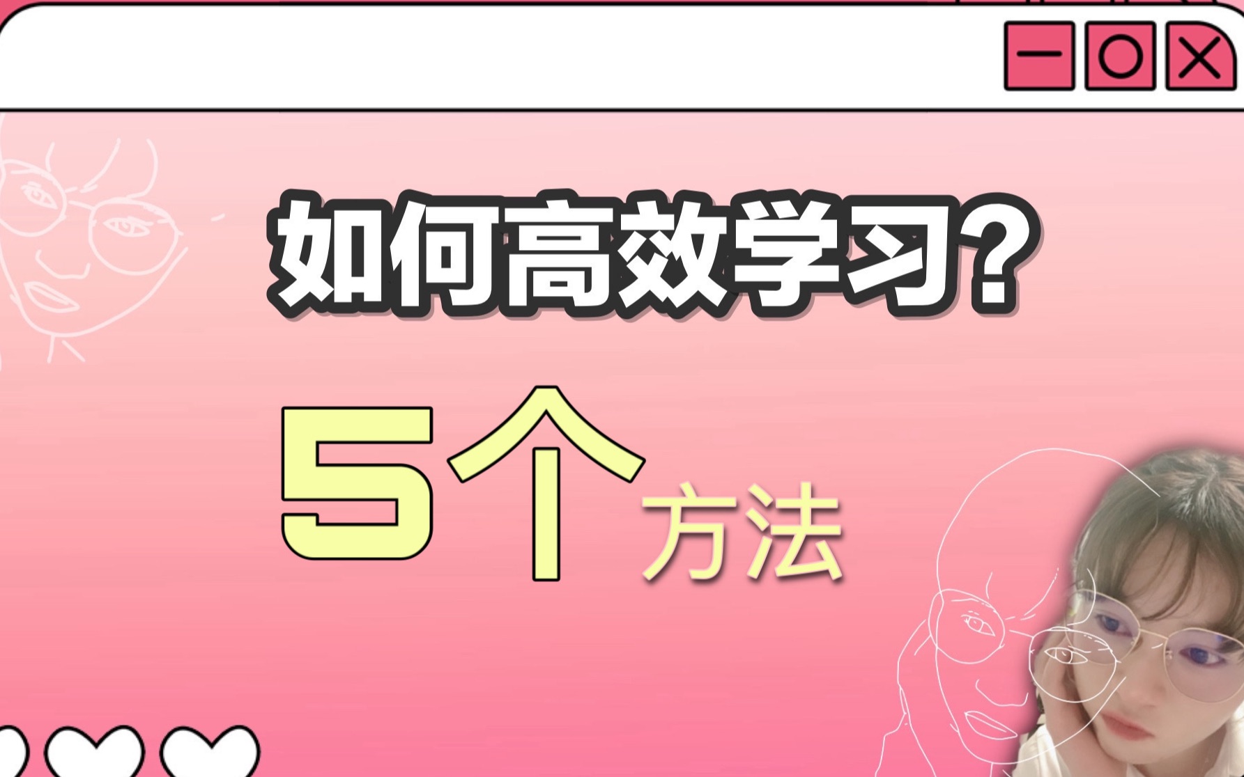 高效学习方法,快速掌握新知识—如何用更少的时间学更多