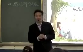 【公开课】《威尼斯的小艇》-部编人教版五年级语文下册-YW05B-094