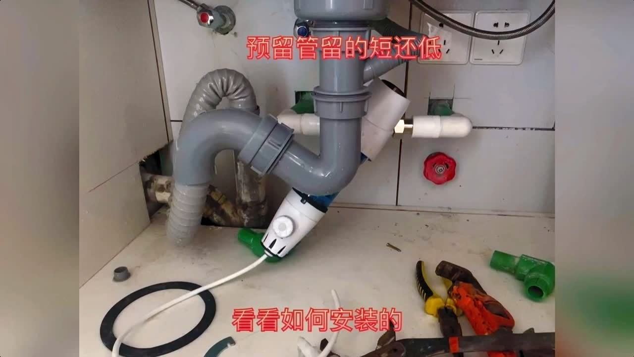 橱柜下安装前置过滤器,管子预留的不标准.