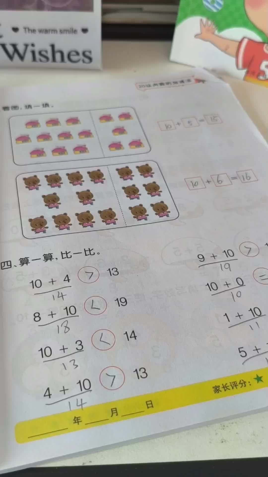 #幼小衔接 #加减法训练 #分解与组成 #数学启蒙 #在抖音入手的好东西
