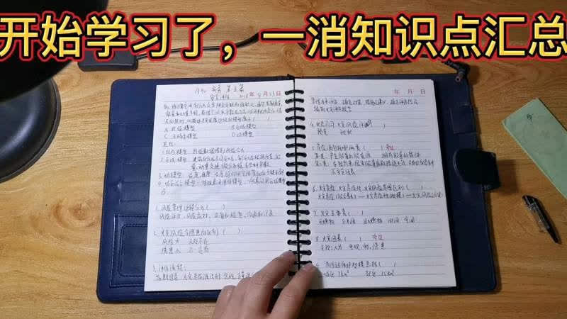 消防知识学习实务第五篇安全评估,一级消防工程师知识点汇总#二级.