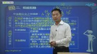 2012年注册会计师-CPA《税法》企业所得税法4