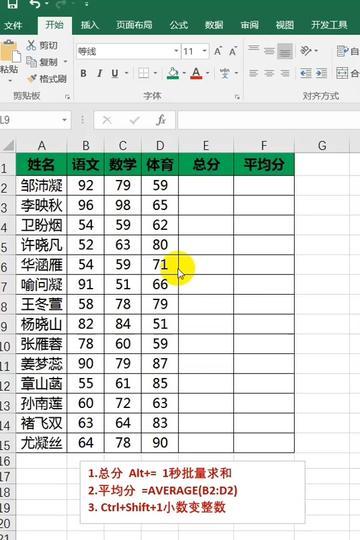 小白学习excel,excel技巧,excel零基础教学,.