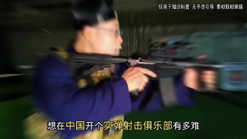 开一家实弹射击靶场能有多难最强投稿王爆款选题