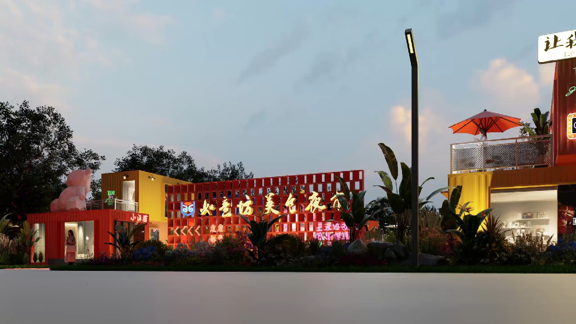 如意坊夜市效果图动画