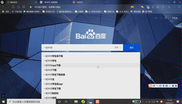 快捷利用电子课本授课-一起中学智慧课堂(互联网创新中心制作)