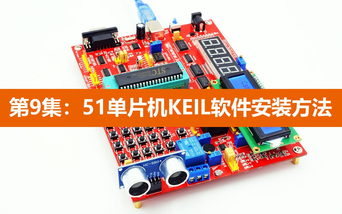 第9集:51单片机keil软件安装方法