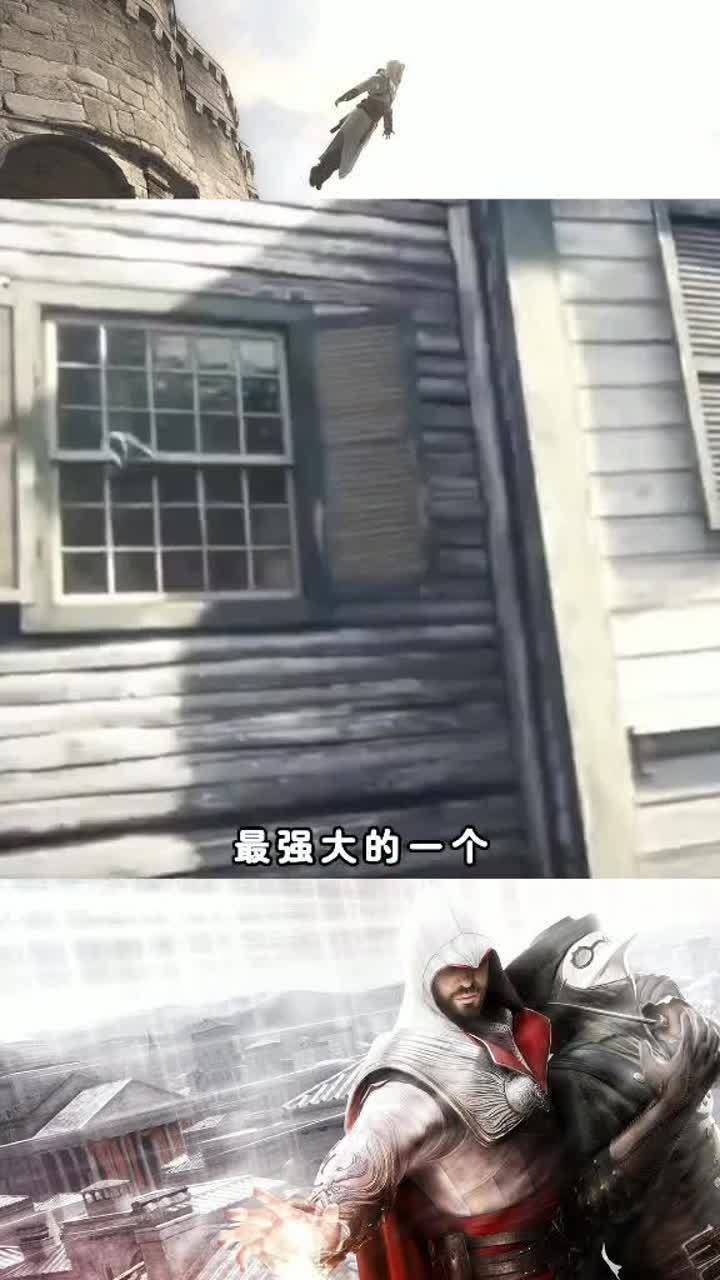 看我信仰之跃游戏游戏盘点刺客信条~!