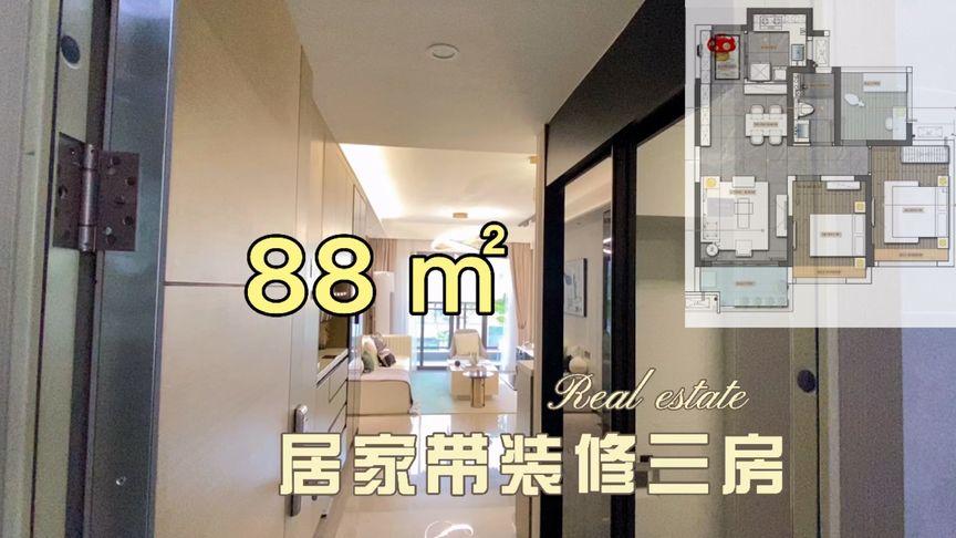 88 ㎡一镜到底:惠州买新房契税是怎么算的呢?
