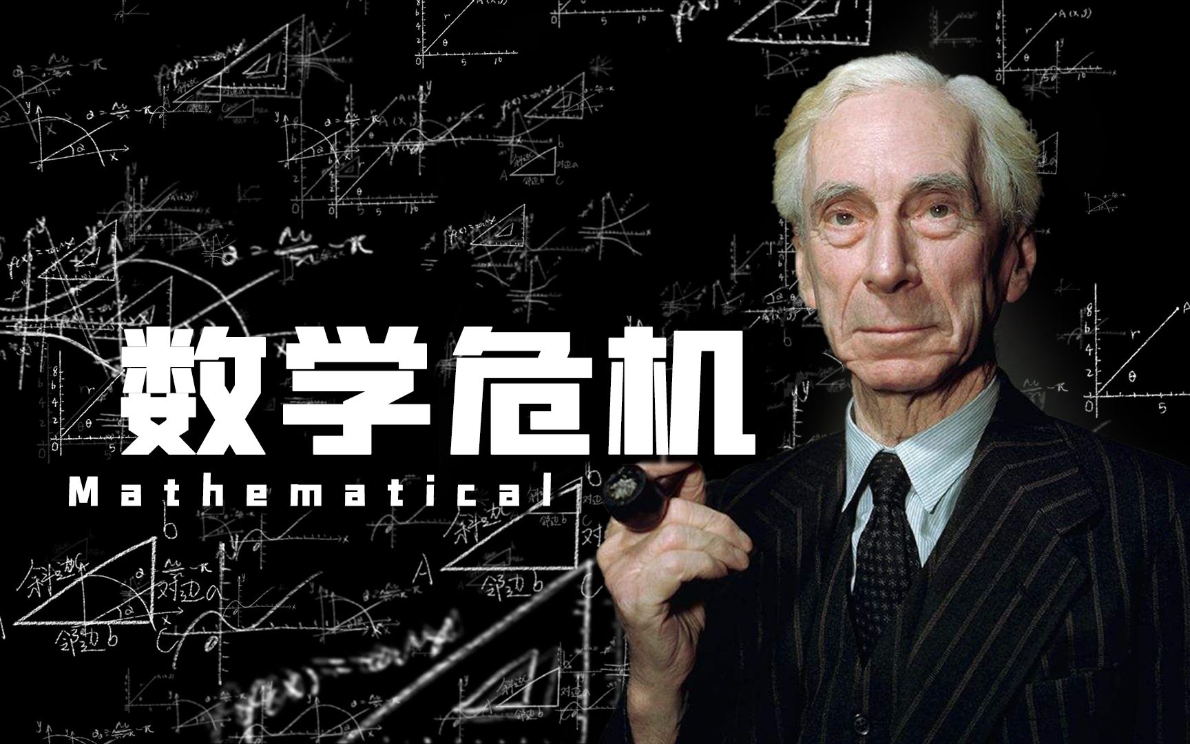 【探谜】什么是“罗素悖论”?史上三次重大数学危机,你又了解多少?