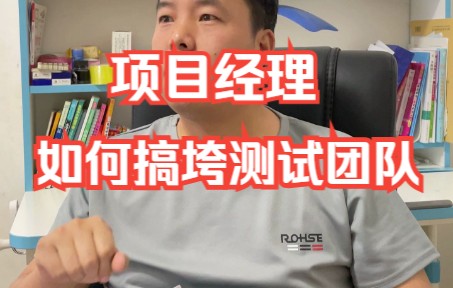 【软件测试】互联网:项目经理如何搞垮测试团队呢?