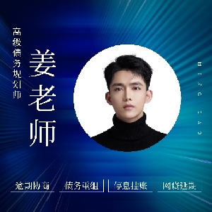 债务优化-姜顾问 