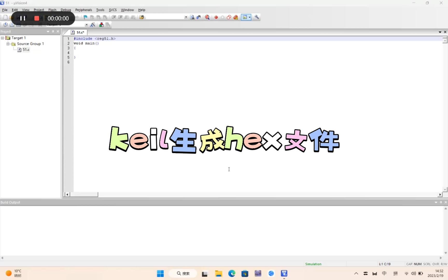keil如何生成hex文件
