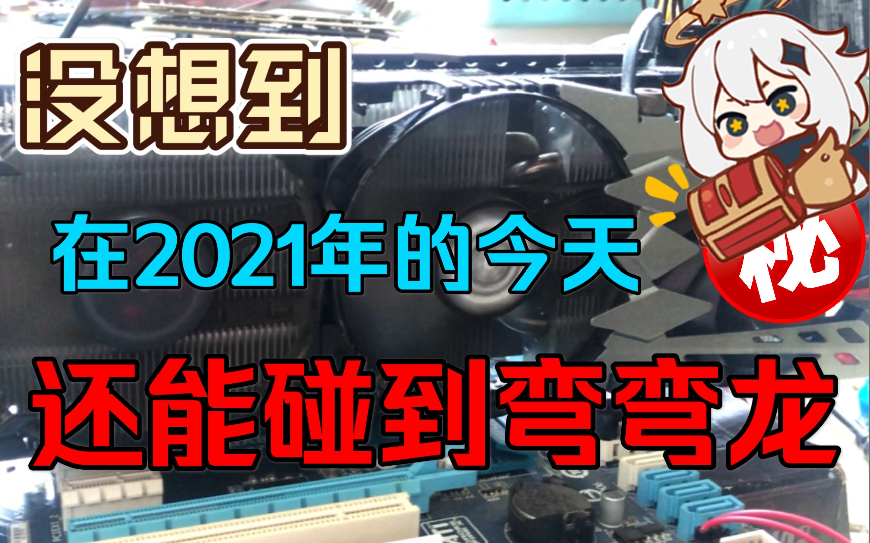 显卡维修 映众GTX760 PCB弯了导致开机黑屏,显存报错但更换显存...