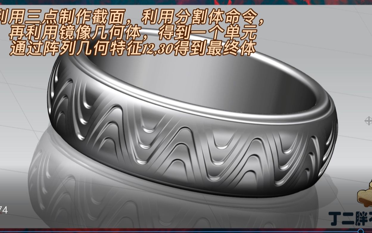 UG建模-银戒指建模-有详细讲解-欢迎大神的指点