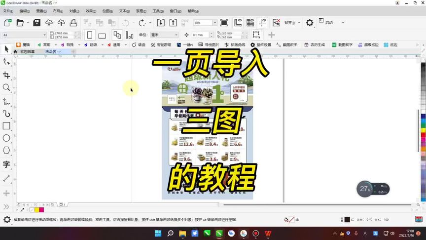 #coreldraw #魔镜插件 #cdr插件 #cdr #批量导图 #二维码