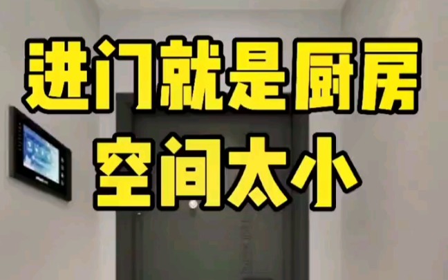 进门就是厨房,空间太小没办法做玄关柜?试试这样设计,效果让人惊艳