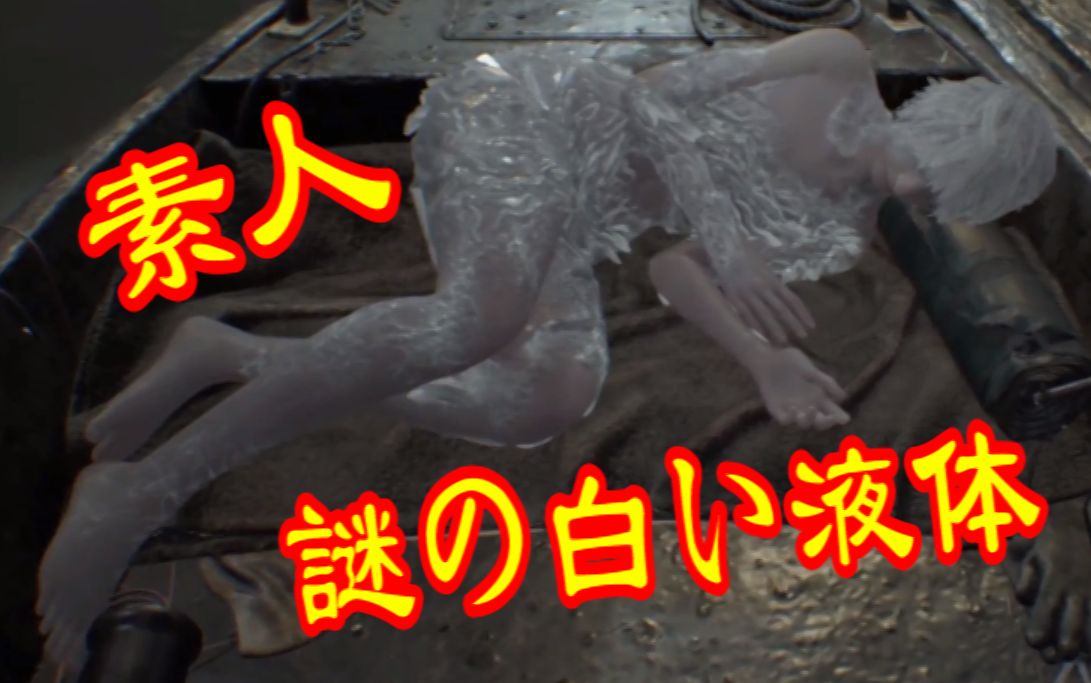 【嘟督咆哮解说】油腻的尸姐在怀里!《生化危机7》DLC“佐伊的结局”