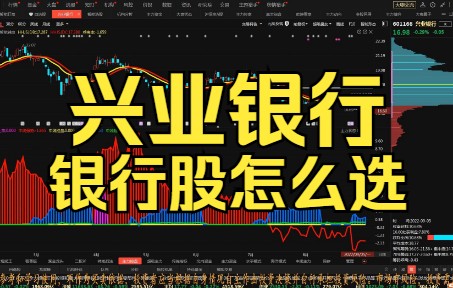 银行股怎么选又能拿分红又不折损本金?长线持股必看!