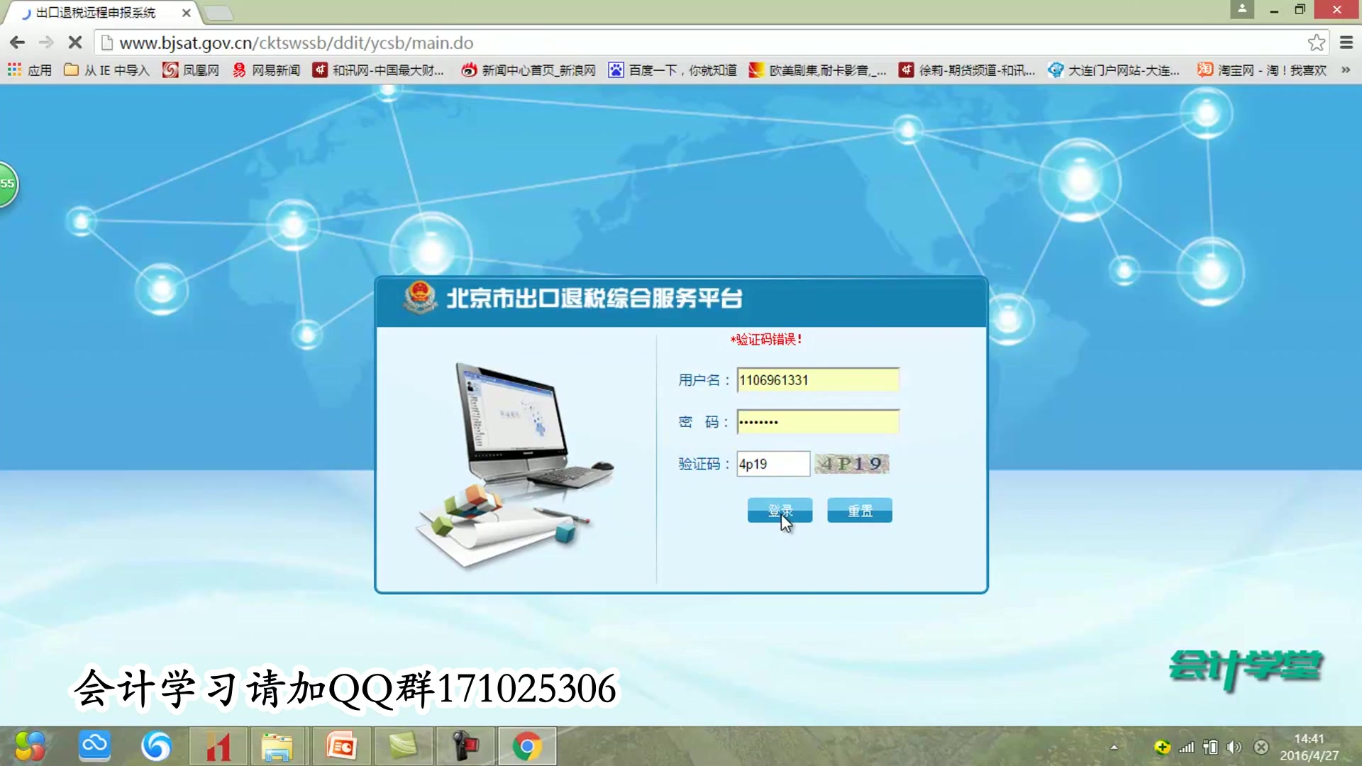 外贸会计学做帐资料_外贸会计实务答案_外贸会计答案