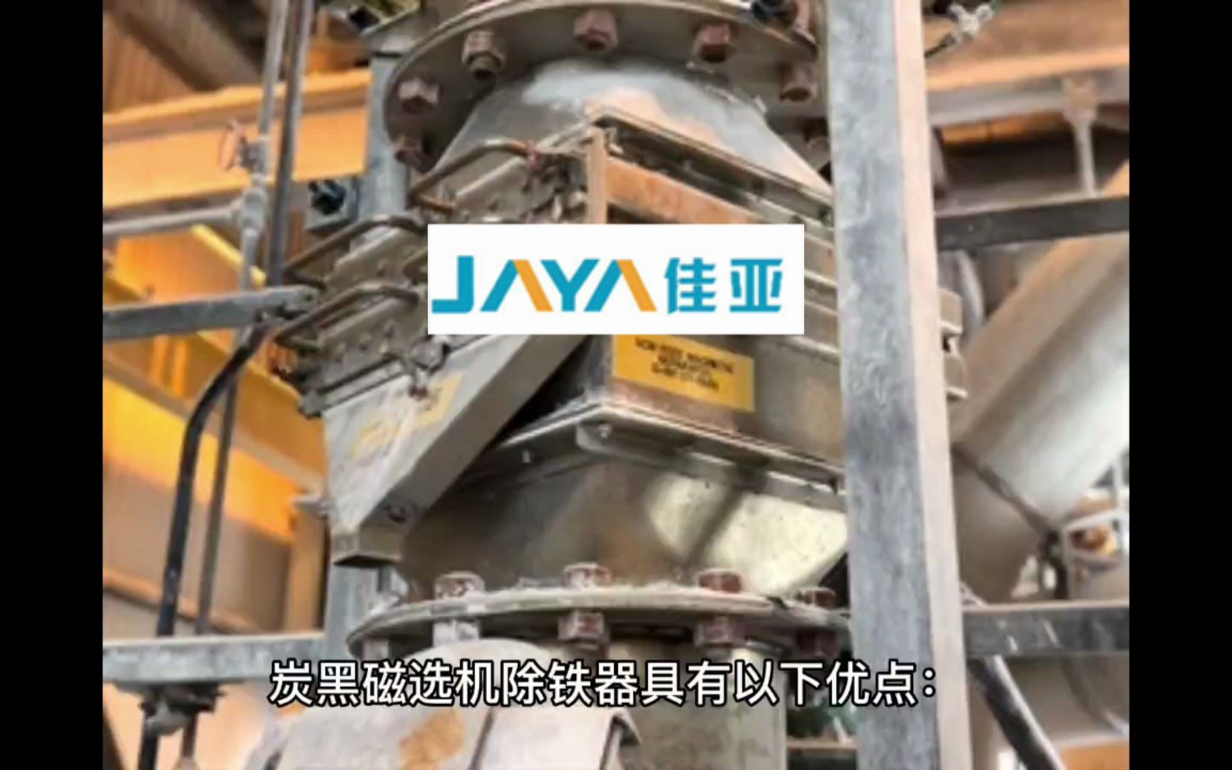 炭黑除铁器 石墨粉体除铁器 炭黑自动除铁器 粉体电磁除铁器 自动粉体...