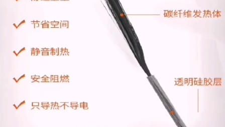 东丽进口石墨烯电地暖
