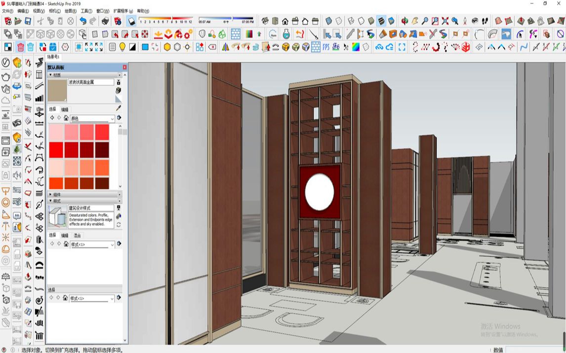SketchUp教程:如何才能提高建模效率?首先你要学会正确分析模型