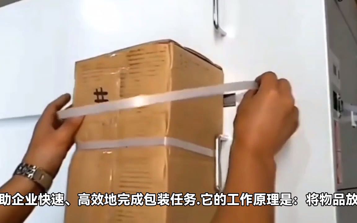 手动打包机:提升包装效率的利器