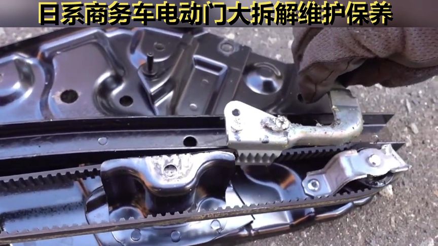 日系商务车电动车门拆解,维护和保养