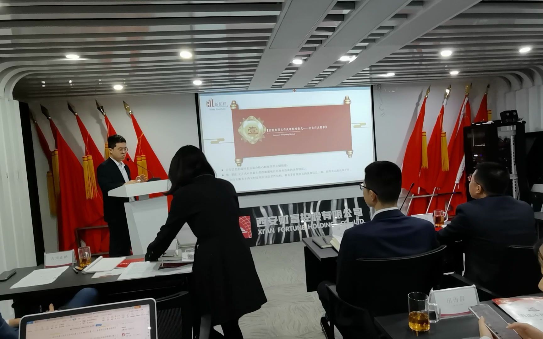 27-控股集团文件处理标准格式-杨帆