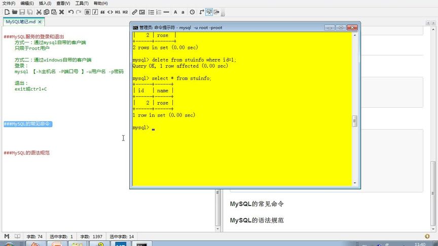 13_MySQL基础_查看MySQL服务端版本