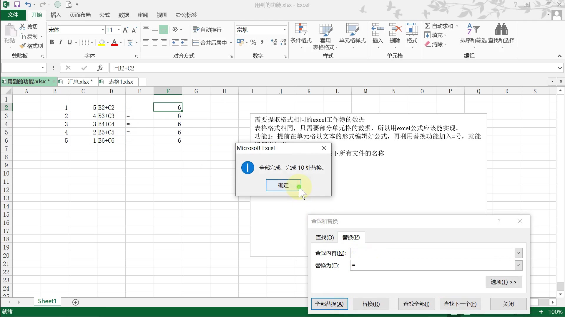 【利用公式】不打开工作簿批量提取单元格数据