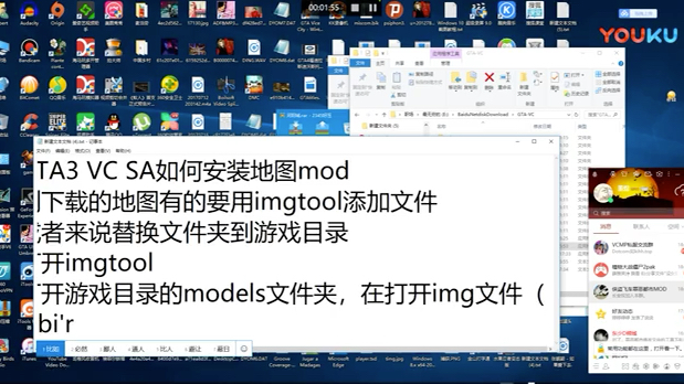 gta3罪恶都市圣安地列斯如何添加地图mod