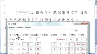 计算器的使用