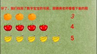 数学(认识相邻数)