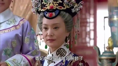 新还珠格格:令妃又怀孕了,太后当着众姐妹表扬她,比香妃珍贵!