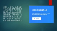 CAD图纸中的文字要怎么进行旋转