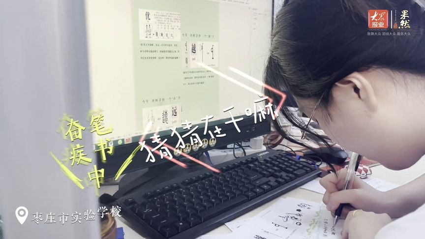 枣庄90后老师给每个学生手写走心毕业寄语