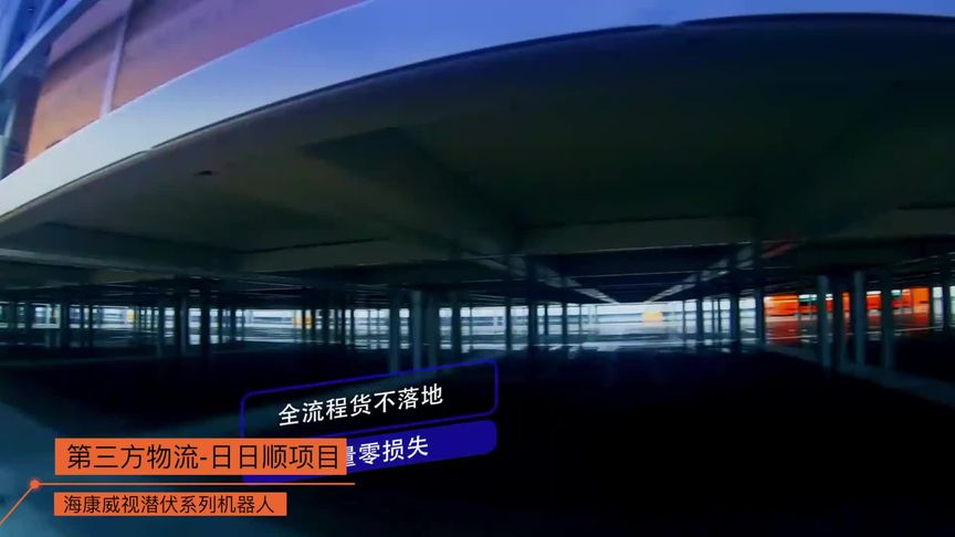 潜伏系列自动运输仓储机器人案例合集。#AGV#海康机器人#智能制造