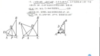 中考数学类比探究7.mp4