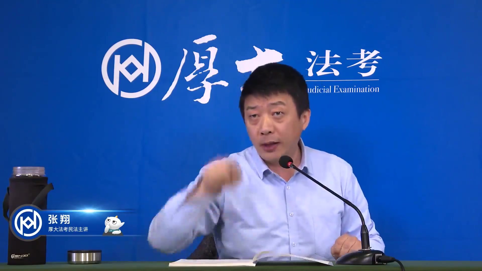 2021厚大内部强化民法张翔高清视频分享