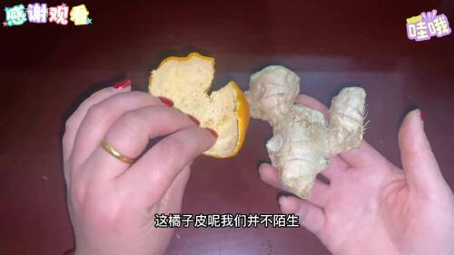 橘皮加生姜泡水,作用花钱难买,男人喝了女人会夸