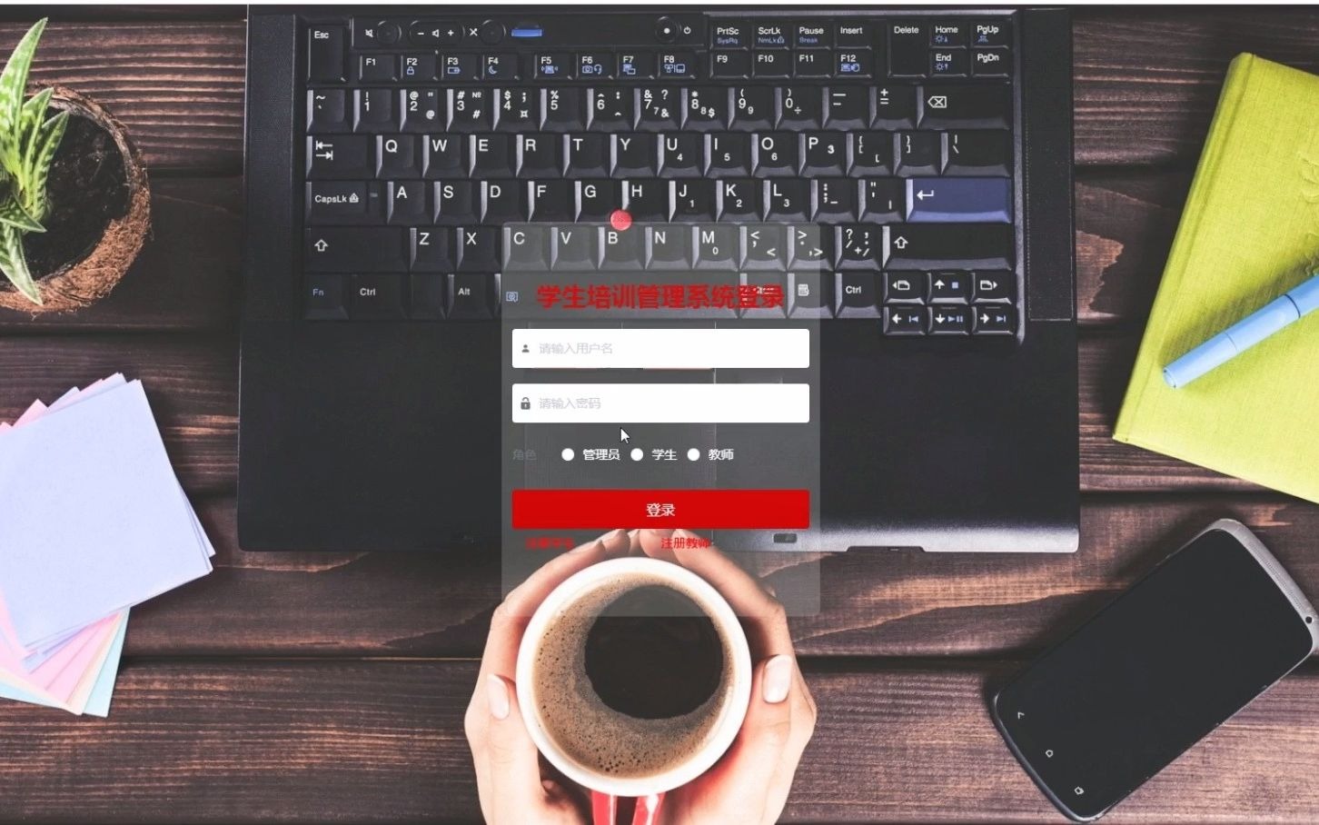 计算机毕业设计thinkphp学生培训管理系统