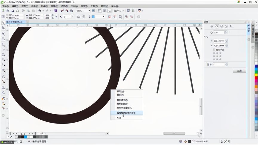 CorelDRAW 基础入门到精通4-3指南针绘制-图框精确裁剪