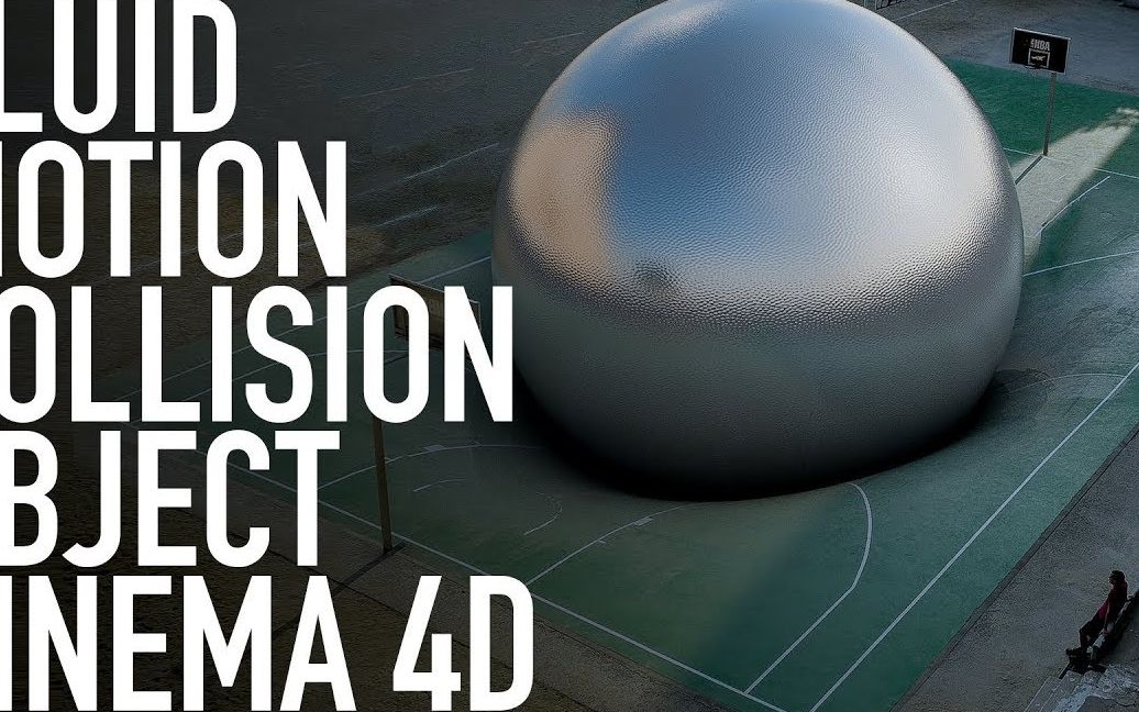 【C4D教程】制作一个有弹性的地面