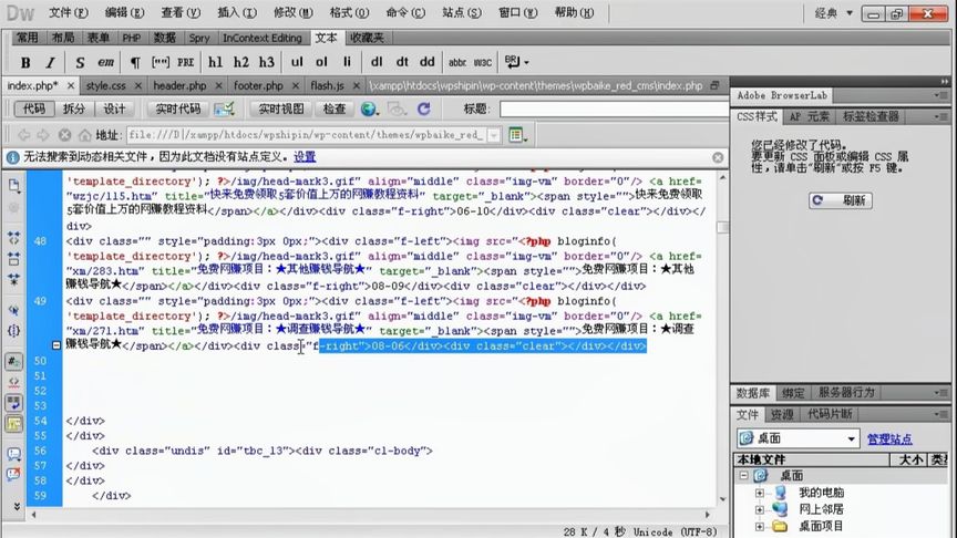 wordpressCMS主题制作03
