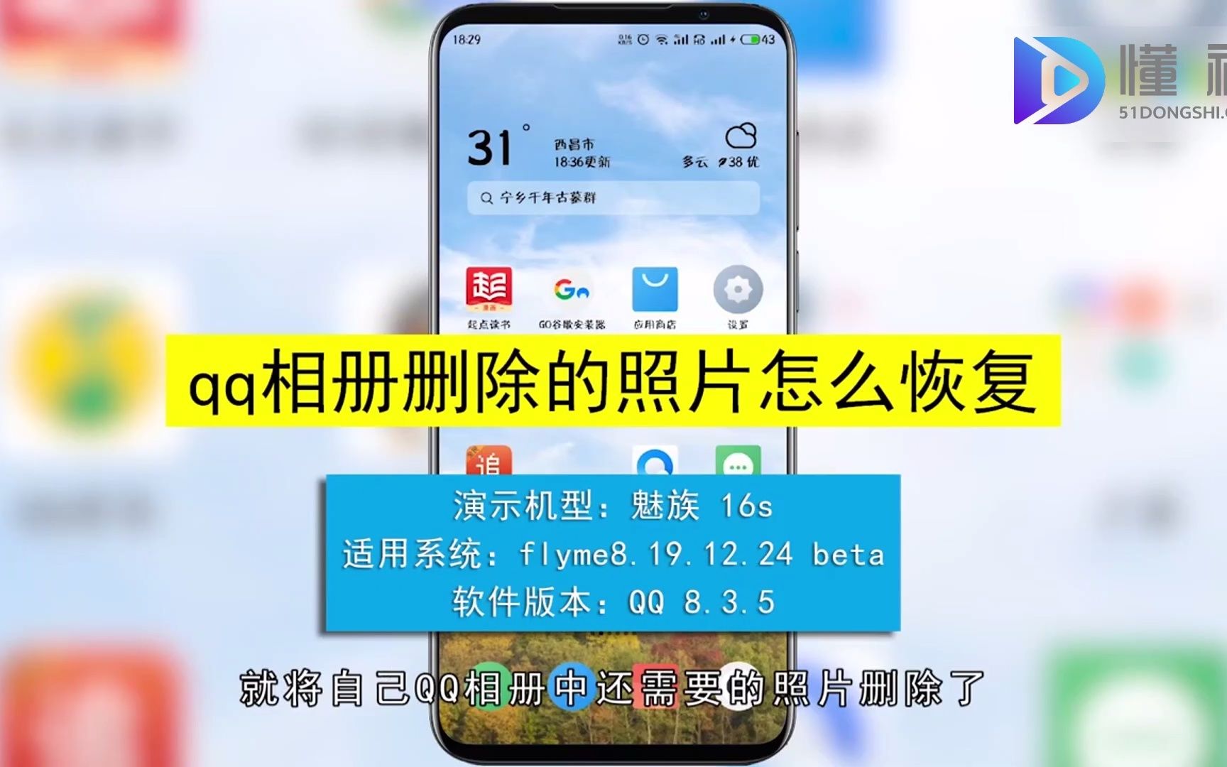 qq相册删除的照片怎么恢复?qq相册删除的照片恢复