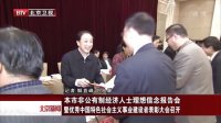 本市非公有制经济人士理想信念报告会暨优秀中国特色社会主义事业...