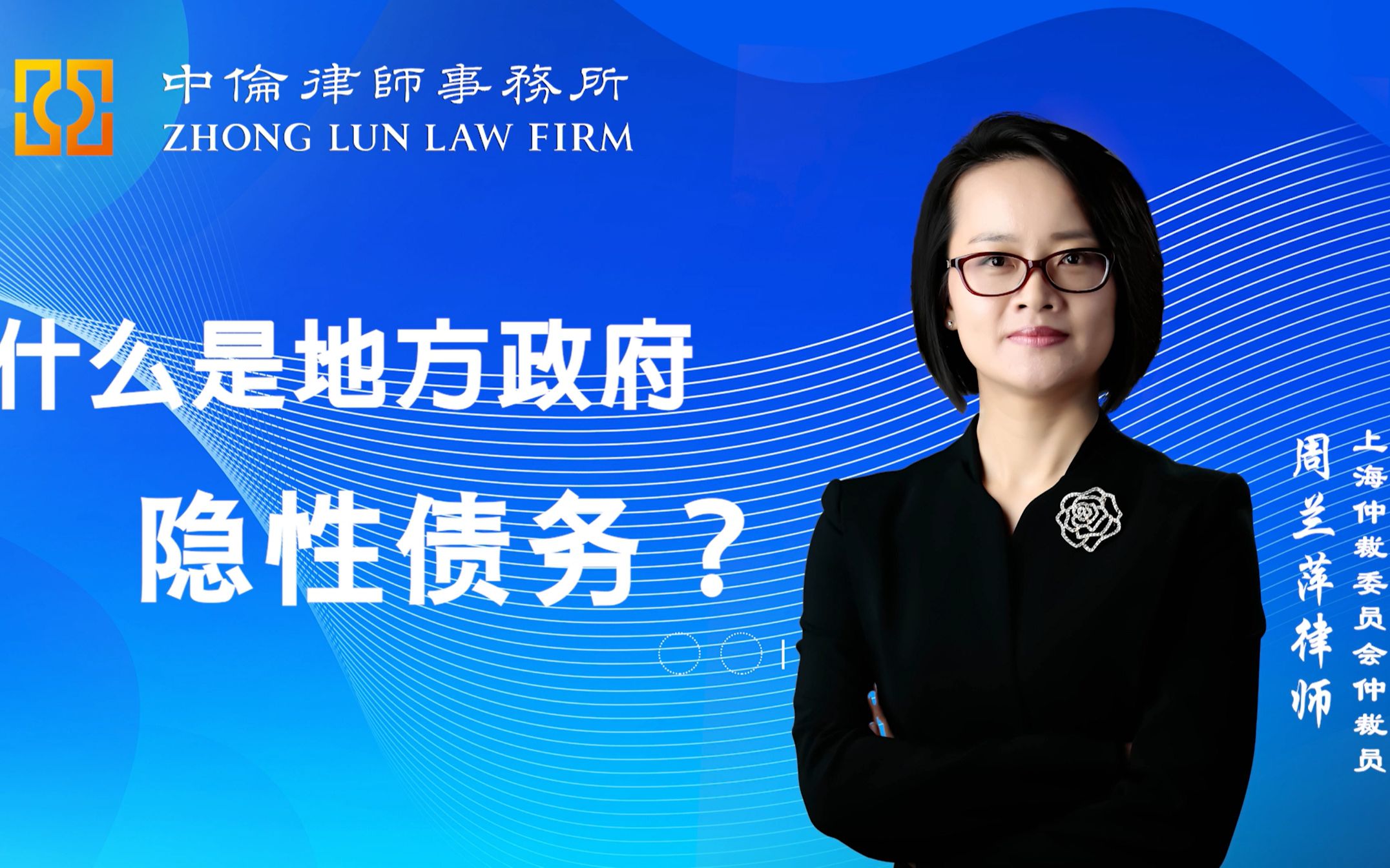 什么是地方政府隐性债务?