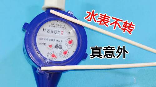 水表里塞一根筷子,水表立马不会转?好多人不信,老师傅现场测试